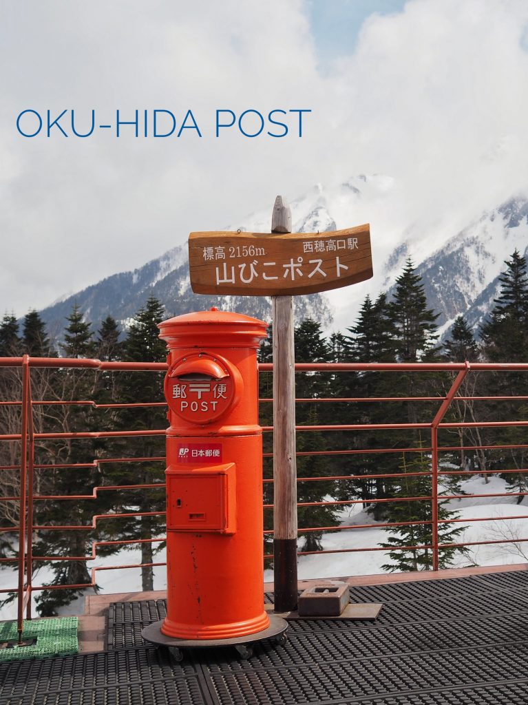 [Heisei#23] Hida mountains range and the Japanese Alps - Nippon100