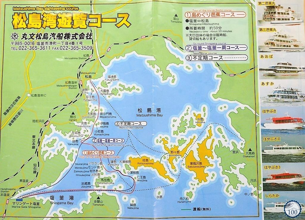 What are the Three Views of Japan (and how to get there)? - Nippon100